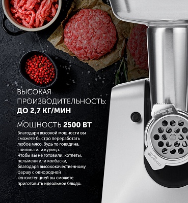 Мясорубка Polaris PMG 2546 : характеристики, отзывы, описание на ...